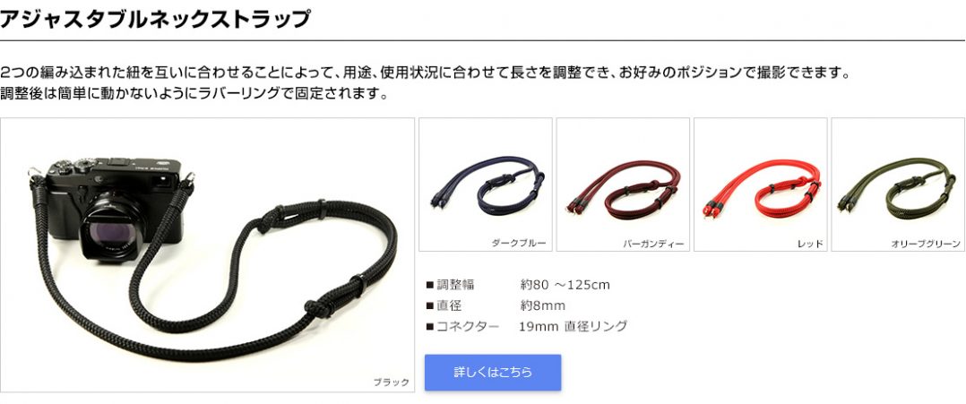 Lance Camera Straps - 銀一株式会社