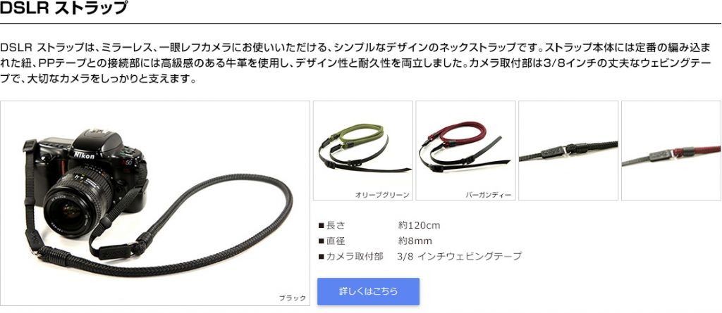 Lance Camera Straps - 銀一株式会社