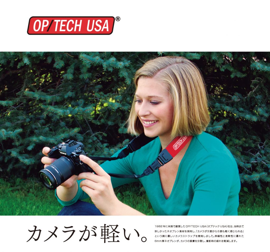 OP/TECH ストラップ - 銀一株式会社